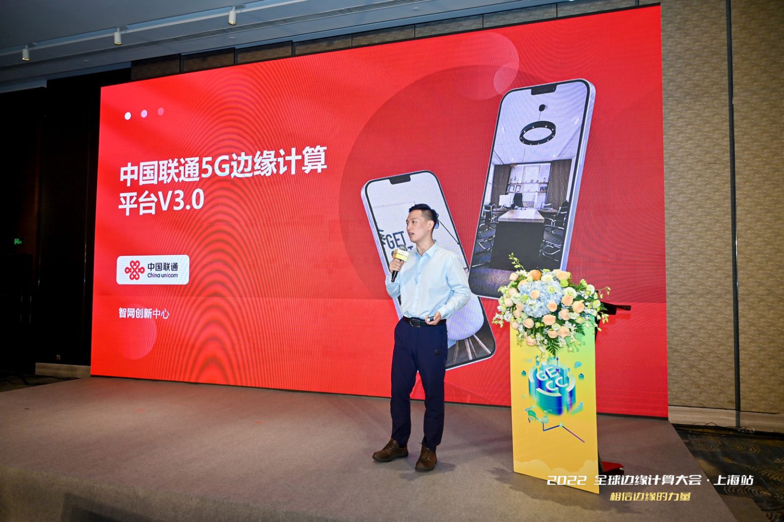 中国联通5G边缘计算平台v3.0：兼容异构算力 应对复杂业务挑战